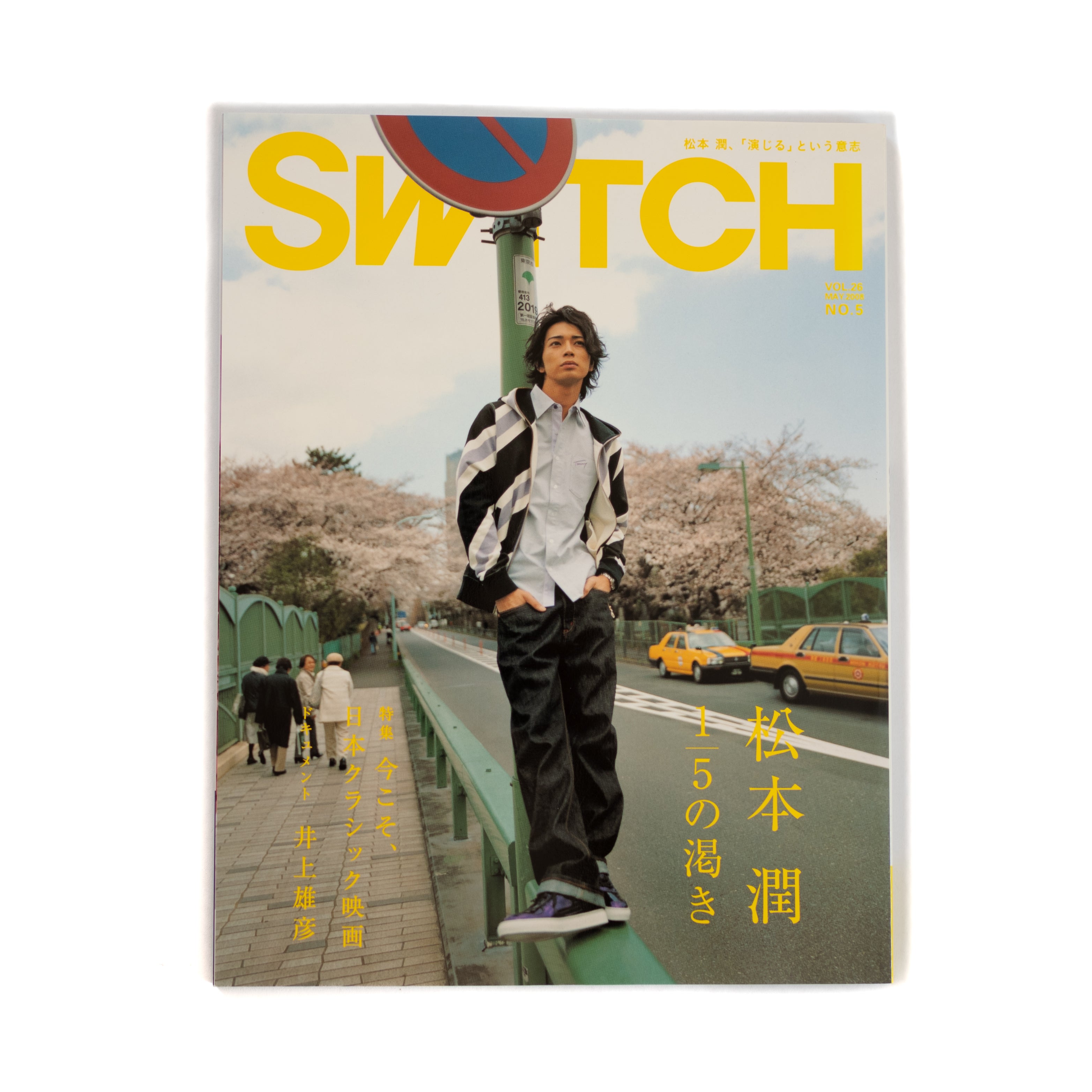 Switch Magazine Vol. 26 No. 5 (2008/05) – Sigil Secondhand